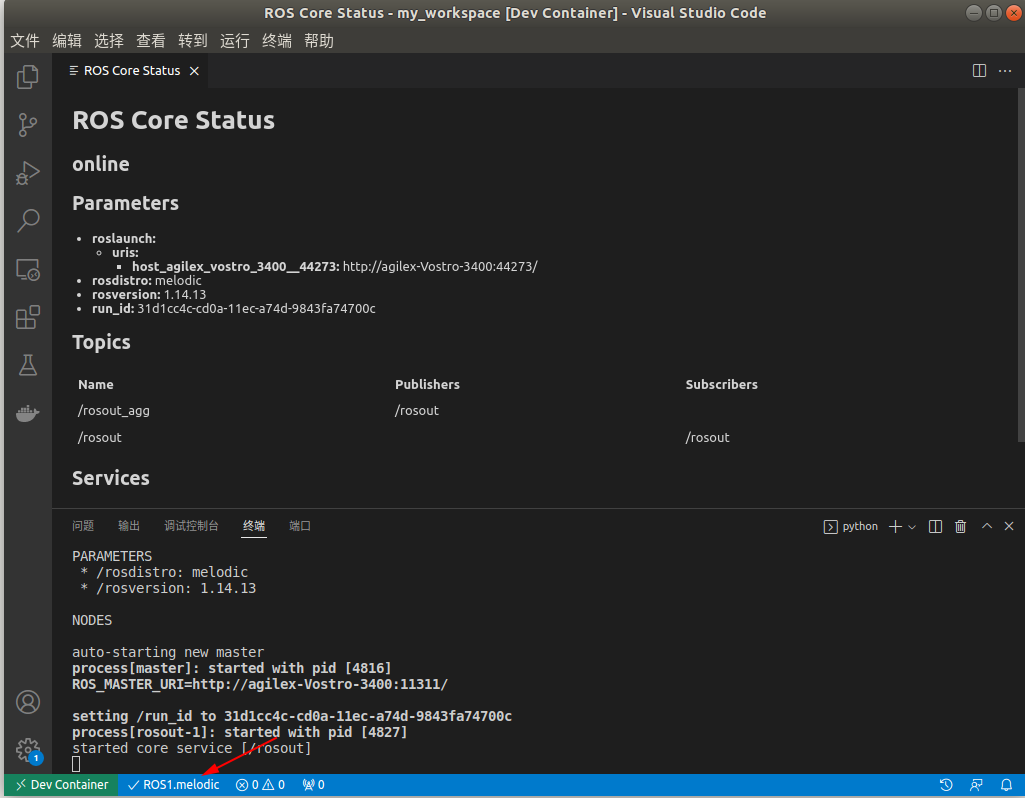 在松灵 Limo 上使用 Docker 进行 Ros2 开发 Anthonys Blog 